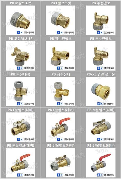 수도배관자재 Pb파이프 Pb부속 종류와 규격 연결방법 네이버 블로그