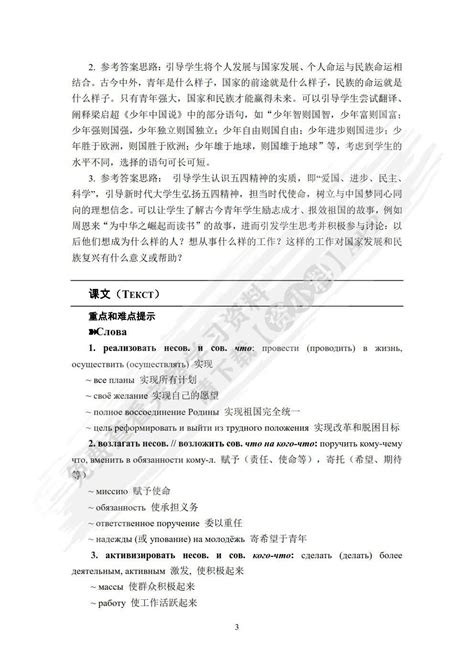 理解当代中国俄语读写教程刘宏课后习题答案解析