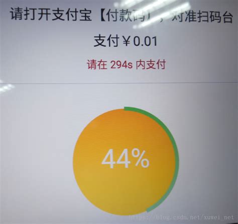 自定义圆形进度条实现 Csdn博客