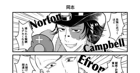 Identity V Norton Campbell 同志 July 2nd 2025 Pixiv