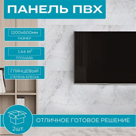 Панели ПВХ для стен Эйгер глянцевые 1 2х0 6м 1 44м2 2 панели в комплекте купить по выгодной