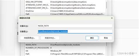 安装nodejs报错nodejs 安装报错 Csdn博客