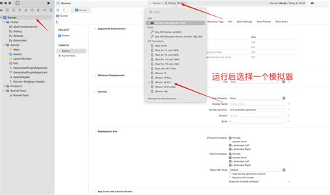 Flutter环境搭建全攻略之 Macos环境搭建 Csdn博客