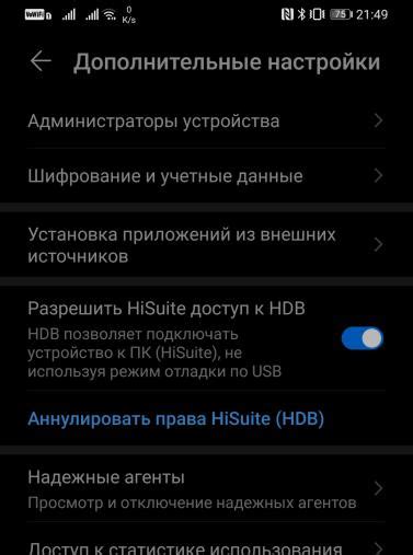 Читайте про Huawei Hdb Interface что это