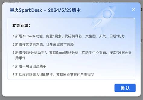 讯飞星火大模型 Ai大语言模型 星火大模型 科大讯飞 花瓣网 讯飞星火大模型 Ai大语言模型 星火大模型 科大讯飞 花瓣网