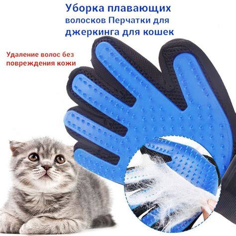 Перчатка-расческа для расчесывания шерсти домашних животных,щетка для ...