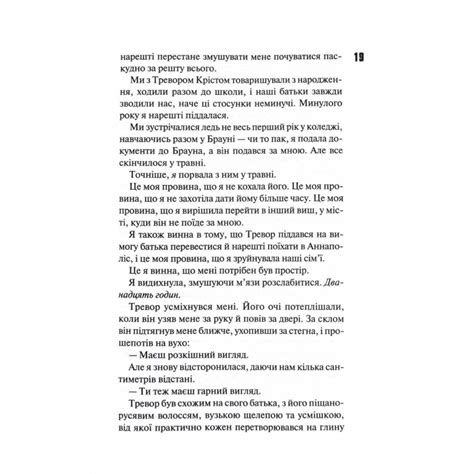 Зіпсований Книга 1 Пенелопа Дуглас — купити книгу Bookopt