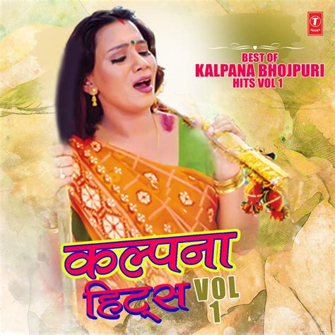 ‎best Of Kalpana Bhojpuri Hits Vol 1 By Kalpana On Apple Music