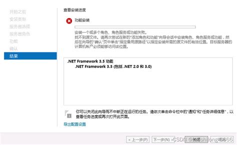 3 5无法安装，解决办法 net framework 3 5 拒绝访问 csdn博客