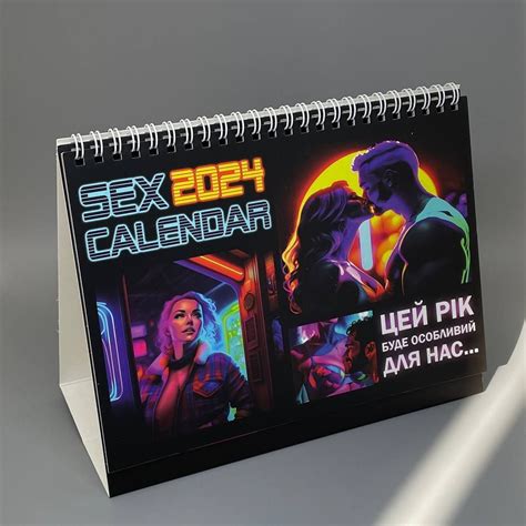 ᐉ Sex КАЛЕНДАР 2024 Ua ️ Секс шоп Інтімка ️ Купити з доставкою
