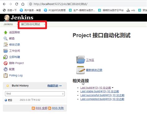 jenkins自动构建运行jmeter脚本 BKY007 谢志飞 博客园