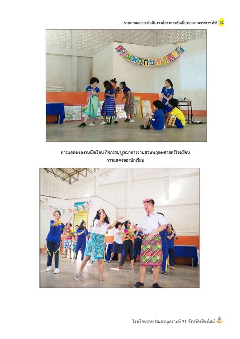 สรุป รายงานสวนพฤกษศาสตร์โรงเรียน รปค 31 Ida6011 หน้าหนังสือ 26 พลิก Pdf ออนไลน์ Pubhtml5