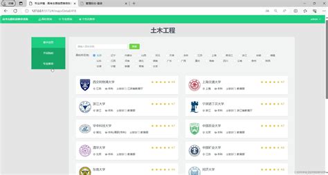 Spark高考推荐计算机毕业设计pythonspark知识图谱高考志愿推荐系统 高考数据分析 高考可视化 高考大数据 大数据毕业设计