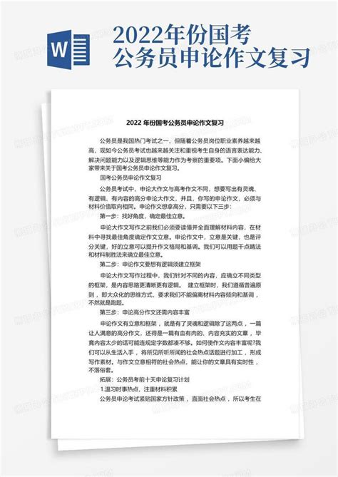 机房设备登记表word模板下载 编号qvxozbka 熊猫办公