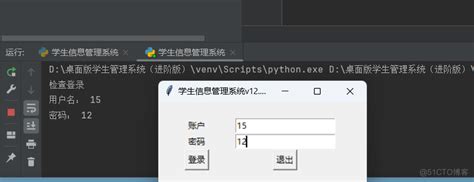 Python实战项目：开发桌面版学生管理系统（进阶版）1wx654e01729b503的技术博客51cto博客