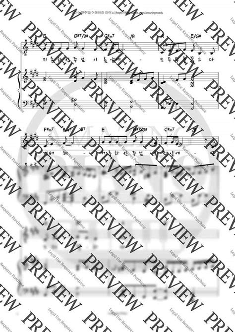 악보 사순절 고난주간 보혈 찬양 메들리 E Key 반주 By 어메이징피아노