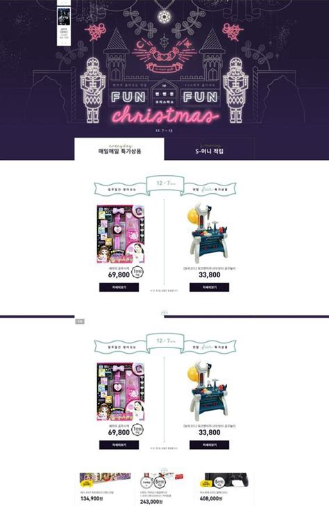 타이틀에 있는 똘멩이님의 핀 크리스마스 카드 디자인 웹사이트 웹디자인