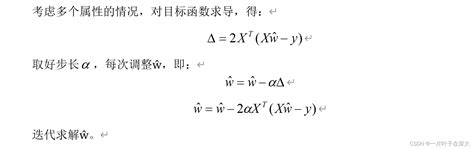 机器学习之线性回归算法 线性回归实现人脸识别 csdn博客