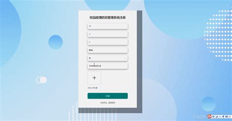基于pythonflask框架的校园疫情防控管理系统（开题程序论文） 计算机毕设 Csdn博客