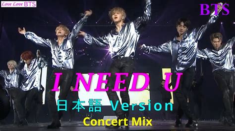日本語歌詞 字幕 I Need U Bts Japanesever Concertmix Mv Youtube