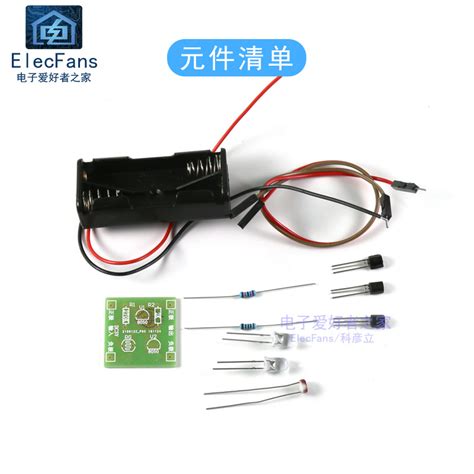 散件 光控LED小夜灯套件光敏电阻光线强度感应开关板控制器焊接 虎窝淘