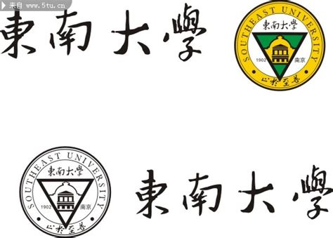 东南大学校标宿舍手机壁纸大山谷图库