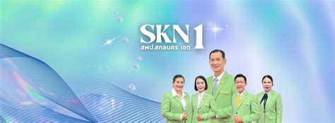 สำนักงานเขตพื้นที่การศึกษาประถมศึกษาสกลนคร เขต 3 Facebook