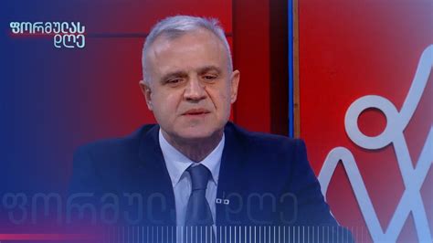 „მიხეილ სააკაშვილი ყველაზე მტკივნეული საკითხია “ — თემურ ჯანაშია Youtube