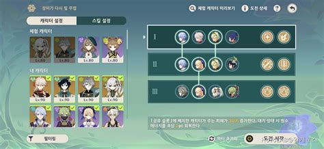 장미가 다시 필 무렵 1일차 내 이름은 보라 캐릭터 세팅 Genshin Impact Hoyolab