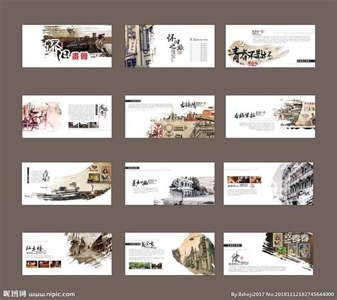 中国风怀旧画册设计图 画册设计 广告设计 设计图库 昵图网