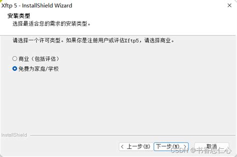 3、xshell与xftp的安装及简单使用 xshell和xfps csdn博客