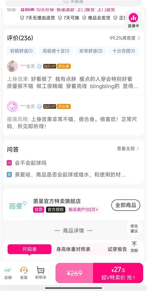 唯品，捡lou