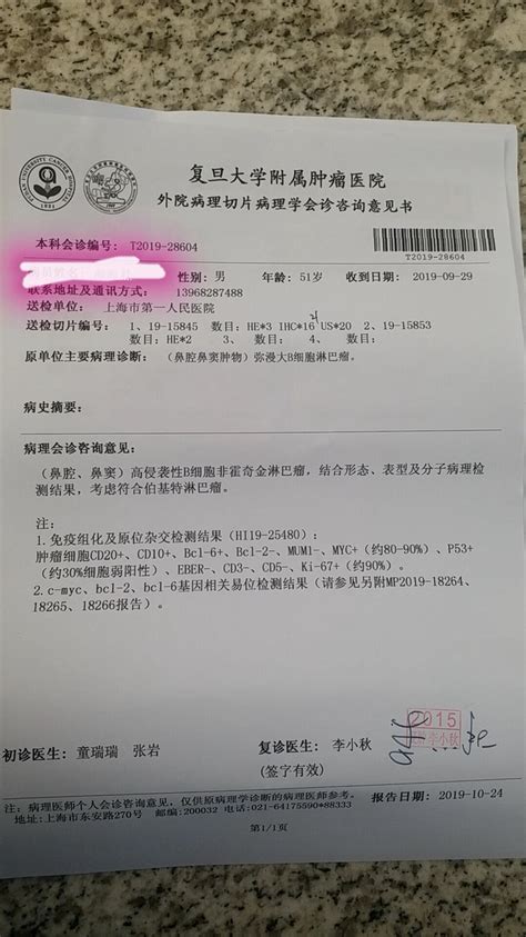 淋巴肿瘤能治愈吗 能治愈 淋巴 大山谷图库