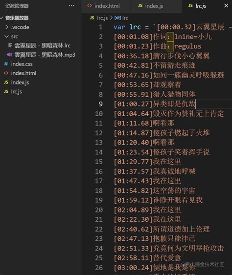 Js实现一个简单的音乐播放器和歌词滚动效果｜ 青训营 先上图： 原理 一个audio标签，一个歌曲文件和一个歌词文件，然 掘金