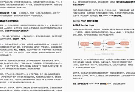 年末巨献,300多页阿里百亿级系统架构设计实录首公开 脉脉 年末巨献,300多页阿里百亿级系统架构设计实录首公开 脉脉