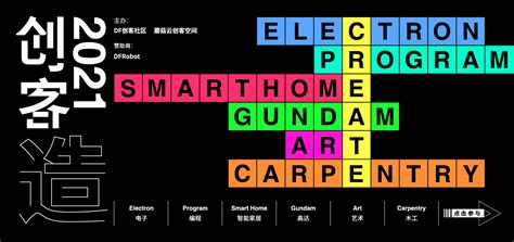 Dfrobot官网 创客makelog造物记df创客社区df创客商城