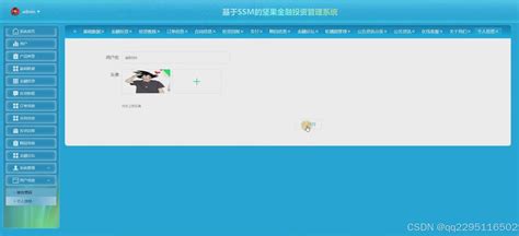 基于springboot Ssm金融投资理财管理系统投资理财系统开发 Csdn博客