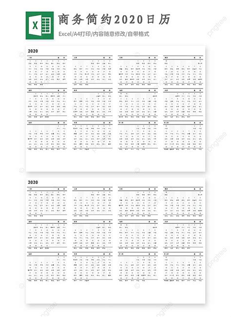 Business Calendar Excel Template Template Download On Pngtree