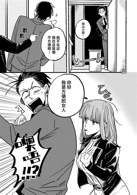 Comic 在超市後門吸烟的二人 Spimet