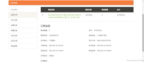个性化购物商城推荐系统 使用javassmspringspringmvcmybatismysql基于用户物品的协同过滤推荐算法