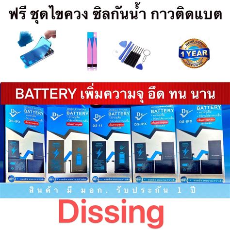 Dissing Battery เพิ่มความจุi66p6s6spi77pi88pixxsxrxsmaxi11