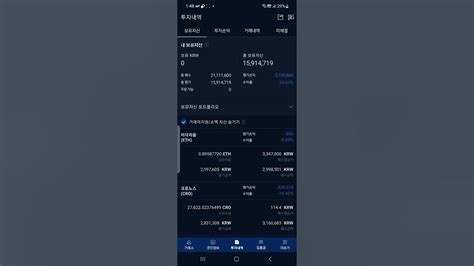 7700만원 깨진 비트코인 와 알트 박살나네 300만원 추가입금했습니다 이더리움 매수 원금 2000만원 알트 불장