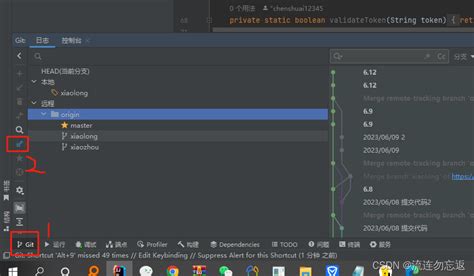 使用git与idea连接远程仓库步骤 Csdn博客 使用git与idea连接远程仓库步骤 Csdn博客