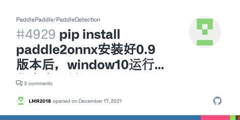 Pip Install Paddle2onnx安装好09版本后，window10运行转化命令，显示paddle2onnx 不是内部或外部