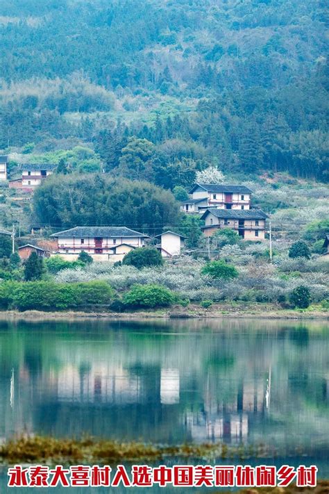 世外桃源！福州这里入选中国美丽休闲乡村！ 中国福建三农网