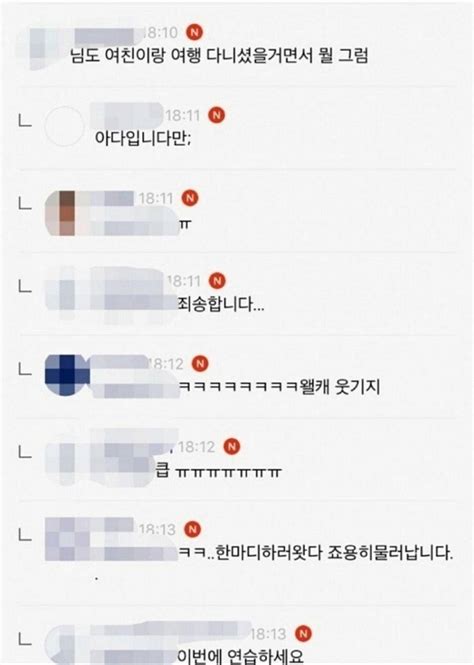 여친의 과거를 알아버린 남자 인스티즈 instiz 이슈 카테고리