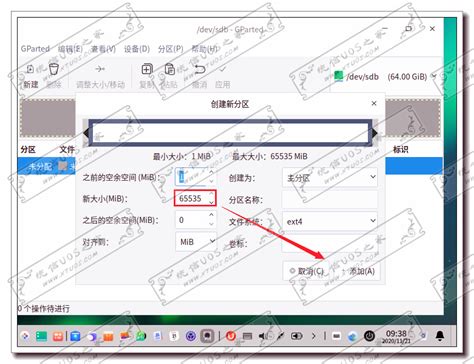 统信uos系统增加新硬盘如何分区，怎么硬盘分区 chatgpt大全