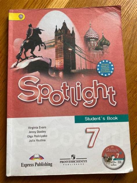 Учебник английского языка 7 класс Учебники во Владивостоке