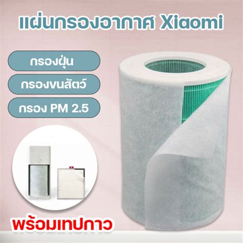 แผ่นกรองอากาศ Xiaomi Sharp Philips แผ่นกรองฝุ่น Pm2 5 Air Purifier Hepa Filter 90แกรม 70×30cm