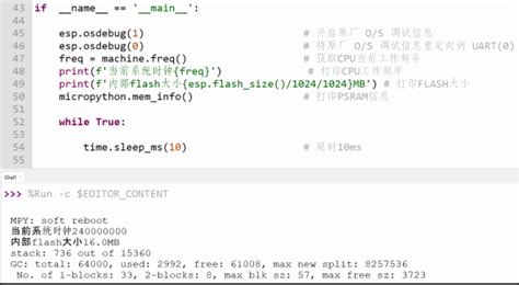 《esp32 S3使用指南—micropython版 V10》第五章 Micropython环境搭建itpub博客